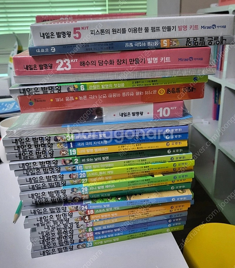 내일은 발명왕 1~35미개봉13권 포함 새책수준 유아동도서음반 중고나라