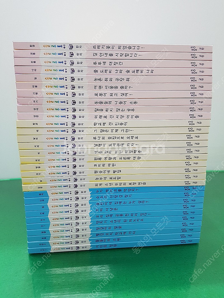교원올스토리 솔루토이 한자개정판특aa급 진열수준에 중고나라 카페에서 운영하는 공식 사이트