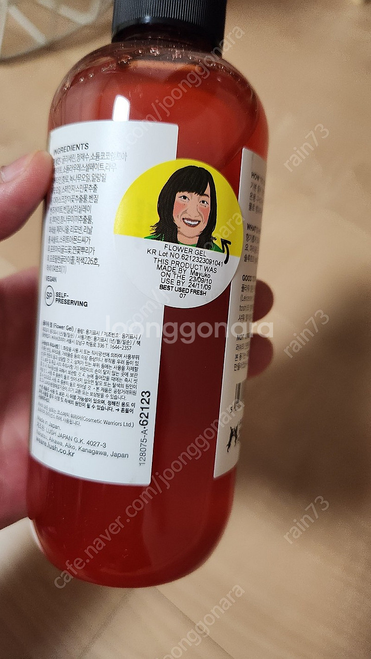 러쉬플라워젤해피히피샤워젤 중고나라 카페에서 운영하는 공식 사이트