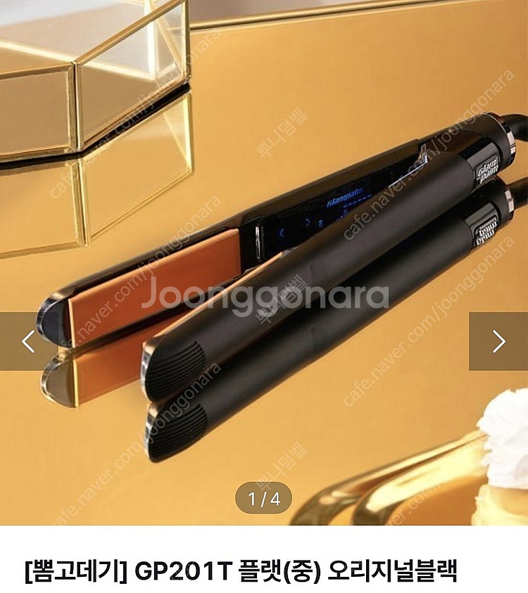글램팜 고데기 GP201T GP202T 미개봉새상품 | 중고나라 카페에서 운영하는 공식 사이트