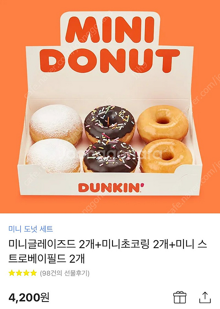 던킨도너츠 미니도넛 6개 세트 모바일 기프티콘 중고나라 카페에서 운영하는 공식 사이트