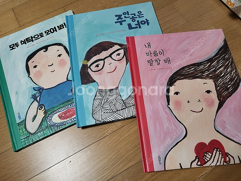에바알머슨 그림책 3종 일괄 중고나라 카페에서 운영하는 공식 사이트