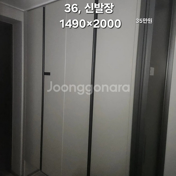 모델하우스전시 최고급신발장판매합니다현관장수납장전국 중고나라 카페에서 운영하는 공식 사이트
