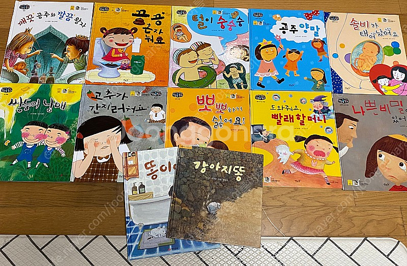 별똥별 성교육동화 성교육동화책 똥동화책 중고나라 카페에서 운영하는 공식 사이트