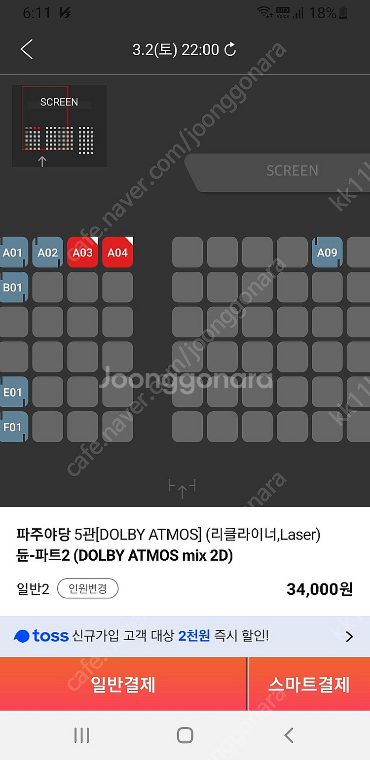 cgv 파묘, 듄 등 1매당 9500원 | 중고나라 카페에서 운영하는 공식 사이트
