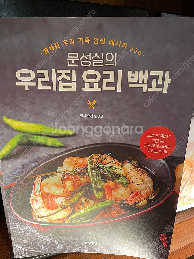 지역사회 수문사 실무중심정신간호 현문사 Pdf 삽니다 중고나라 카페에서 운영하는 공식 사이트
