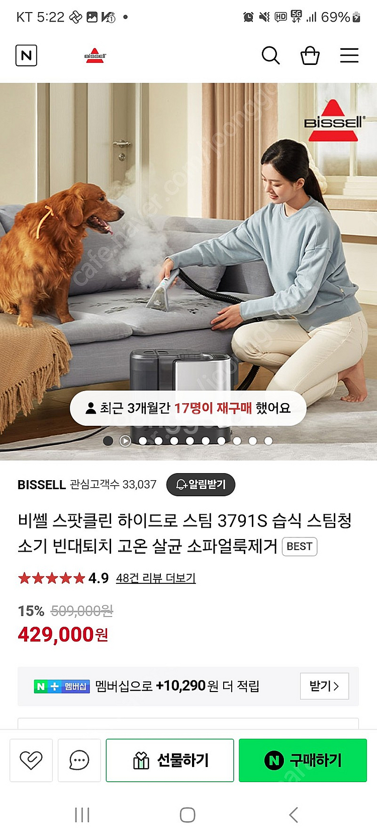 비쎌 스팟클린 3791S 미개봉 새상품 판매합니다 | 중고나라 카페에서 운영하는 공식 사이트