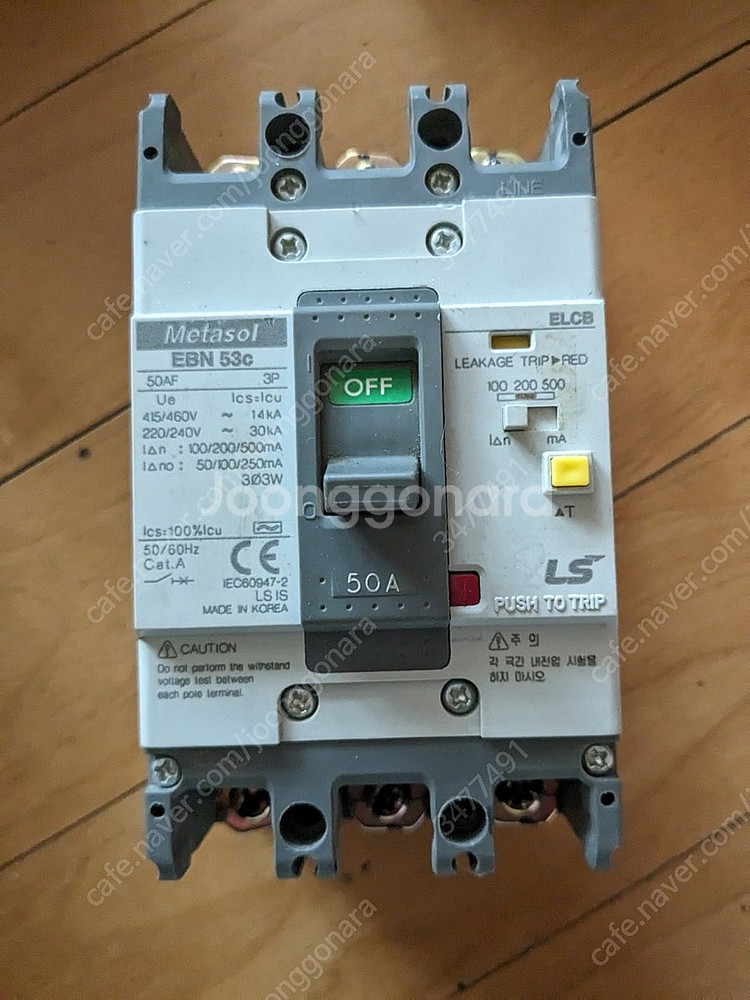 (중고) LS산전 EBS53c 누전차단기 ELCB 50... | 중고나라 카페에서 운영하는 공식 사이트