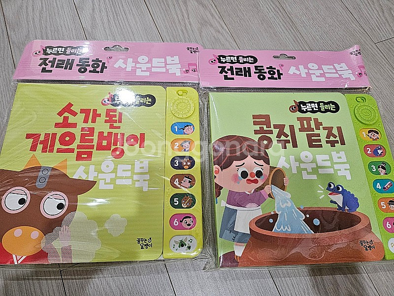꿈꾸는달팽이 전래동화 사운드북 미개봉 중고나라 카페에서 운영하는 공식 사이트