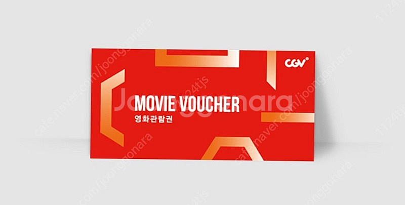Cgv 영화 9천원. 콤보 천원 | 중고나라 카페에서 운영하는 공식 사이트