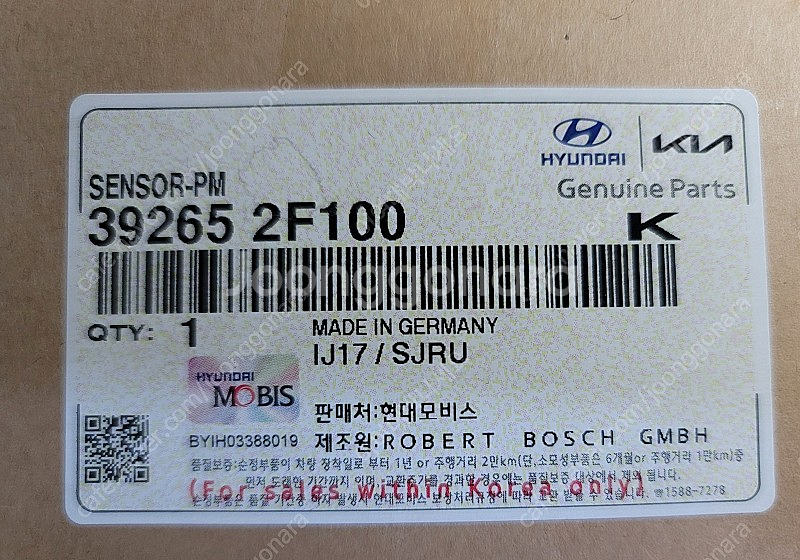 PM센서 392652F100 미개봉 새제품 | 중고나라 카페에서 운영하는 공식 사이트