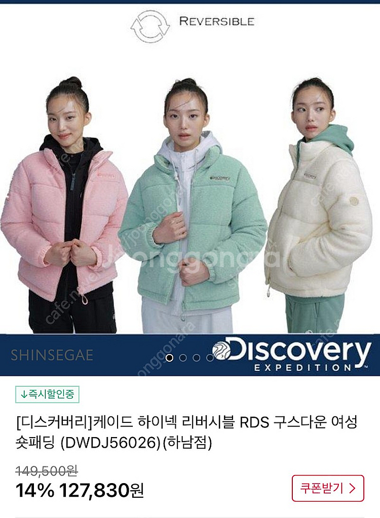 디스커버리 여성 리버시블 구스다운 크림색 95사이즈 중고나라 카페에서 운영하는 공식 사이트