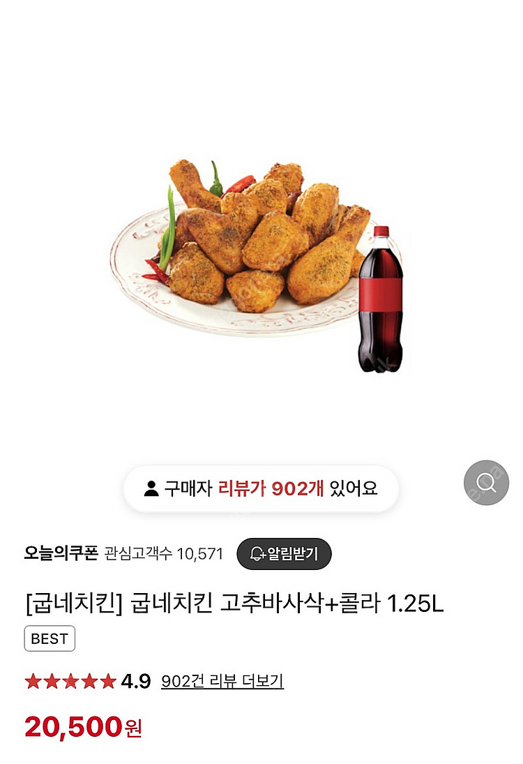 베스킨라빈스/본죽/굽네/bhc/BBQ/교촌/스타벅스/투... | 중고나라 - 안심되는 중고거래