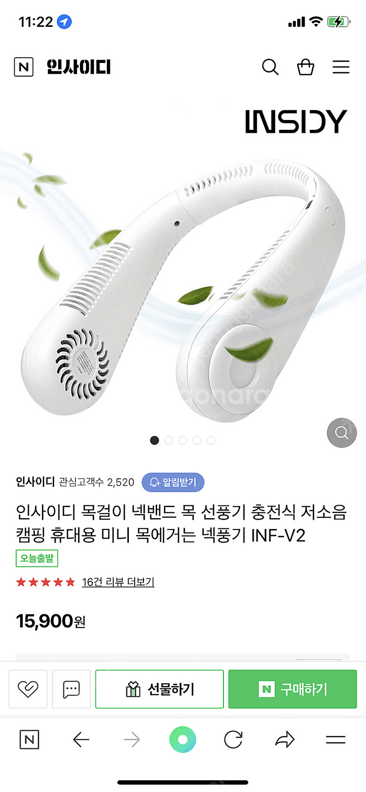 미사용 인사이디 목걸이 넥밴드 목 선풍기 Inf V 중고나라 카페에서 운영하는 공식 사이트
