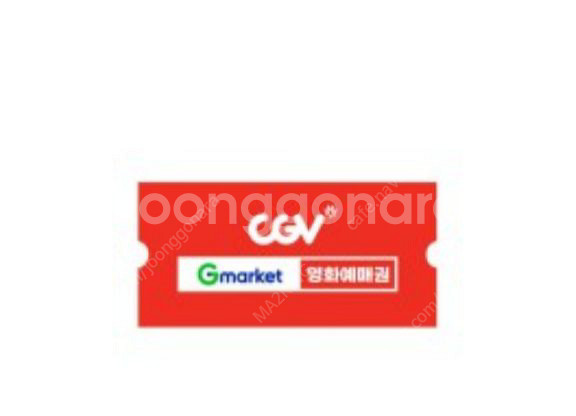 CGV영화티켓2장 팝니다.(3/10까지라 급히팜) | 중고나라 카페에서 운영하는 공식 사이트