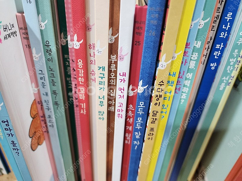 버니의 세계책방 새책급 그레이트북스 가격내림 중고나라 카페에서 운영하는 공식 사이트
