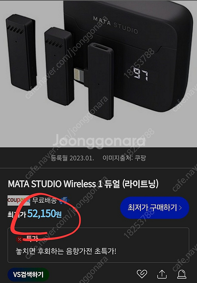 MATA STUDIO Wireless 1 듀얼 (라이트... | 중고나라 카페에서 운영하는 공식 사이트