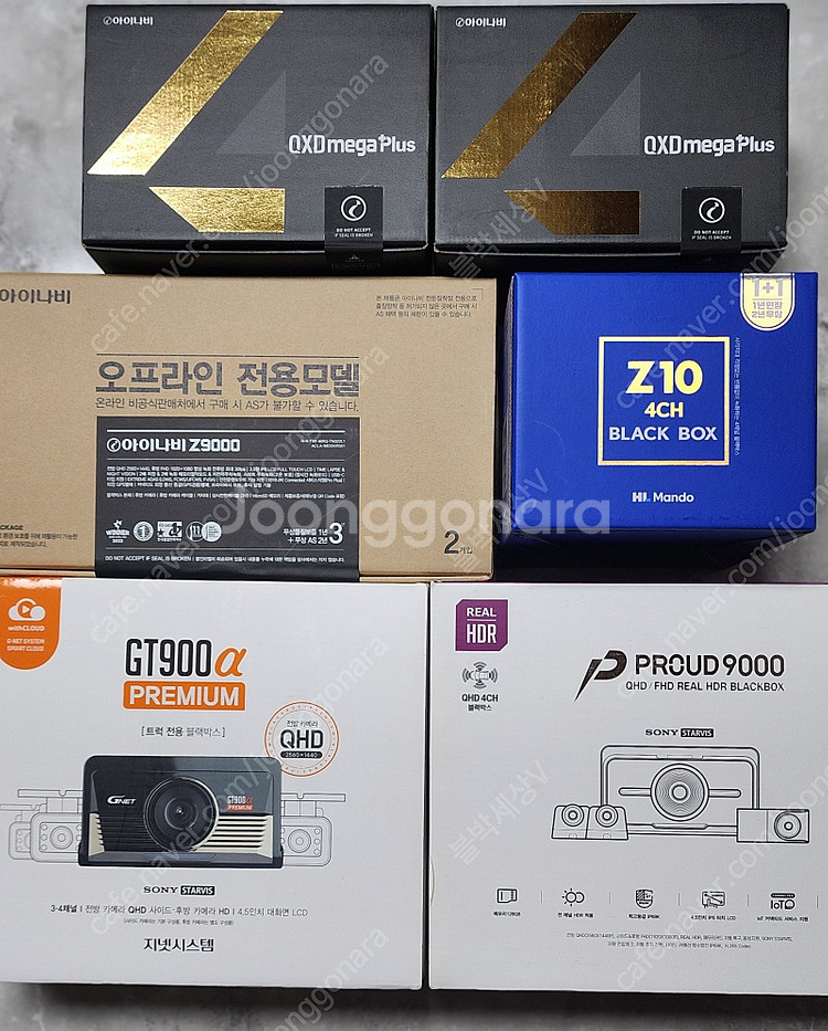 아이나비 QXD메가 플러스,Z9000,만도 Z10,지넷... | 중고나라 카페에서 운영하는 공식 사이트