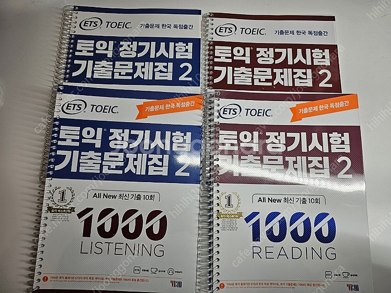 토익 Ets 기출문제집2 1000제 팝니다 분철새 중고나라 카페에서 운영하는 공식 사이트