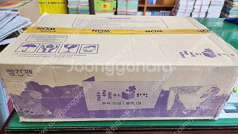 빨간펜 솔루토이위인최신판 빨간펜 미개봉새책 2022년 중고나라 카페에서 운영하는 공식 사이트