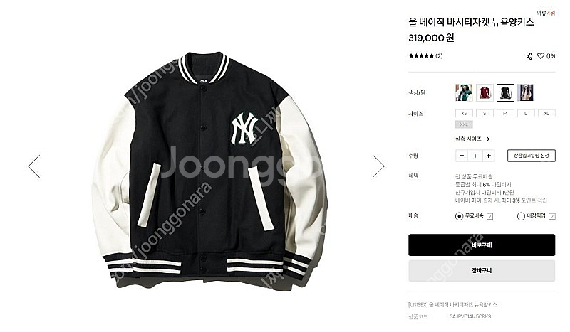 Mlb 바시티자켓 스타디움 야구 점퍼 뉴욕양키스 블랙 중고나라 카페에서 운영하는 공식 사이트