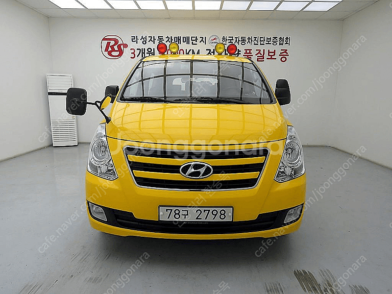 현대그랜드 스타렉스 15인승 어린이 버스 2wd Cvx 중고나라 카페에서 운영하는 공식 사이트