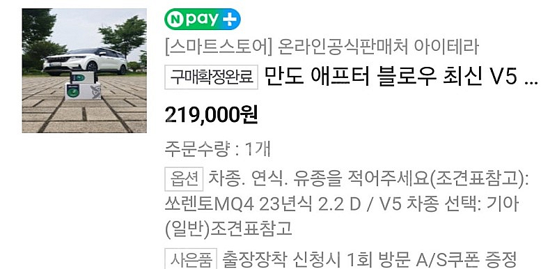 애프터블로우 만도v5 팝니다 중고나라 카페에서 운영하는 공식 사이트