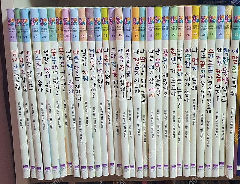 좋은습관길러주는 생활동화 중고나라 카페에서 운영하는 공식 사이트