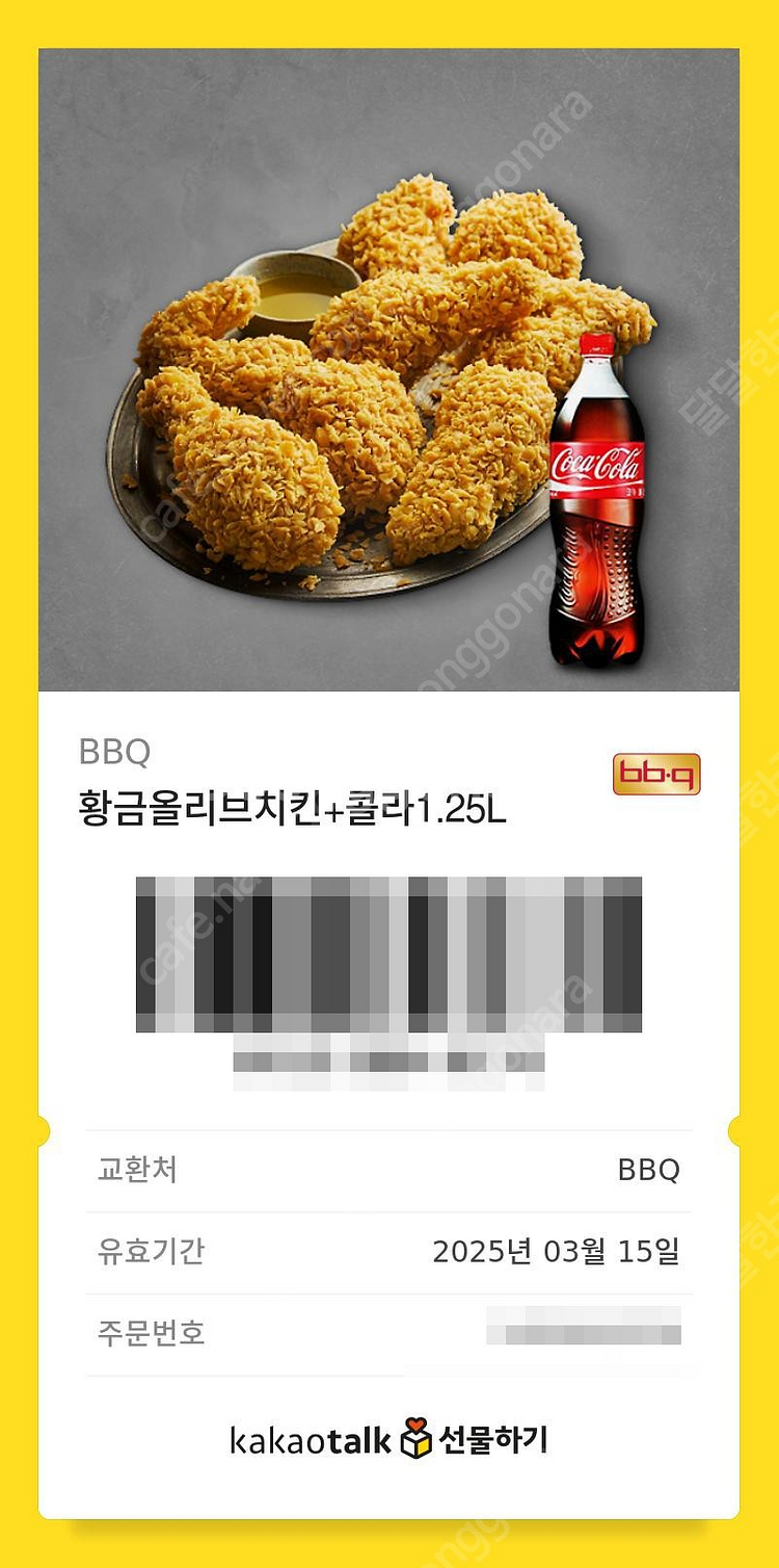 Bbq 황금올리브치킨 기프티콘 싸게 팝니다 중고나라 카페에서 운영하는 공식 사이트