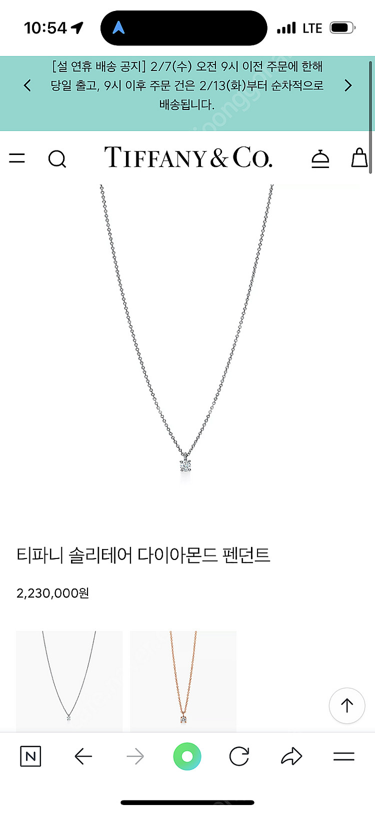 티파니앤코 솔리테어 목걸이 018캐럿 중고나라 카페에서 운영하는 공식 사이트