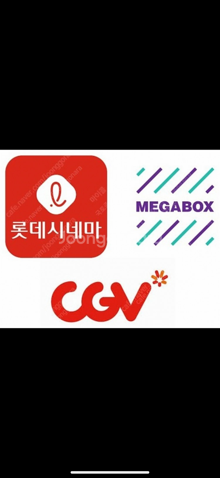 Cgv 롯데시네마 메가박스 영화예매 2d 3d 중고나라 카페에서 운영하는 공식 사이트
