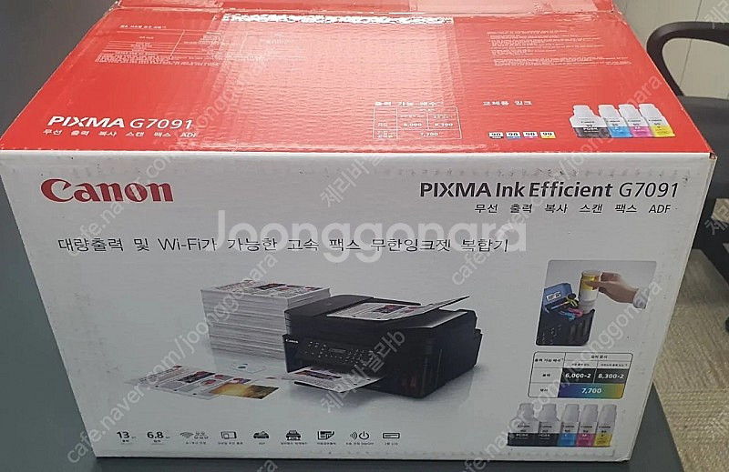 캐논 무한잉크젯복합기 G7091 와이파이 무선 고속 팩 중고나라 카페에서 운영하는 공식 사이트