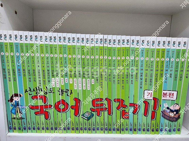 성우 국어 뒤집기 중고나라 카페에서 운영하는 공식 사이트