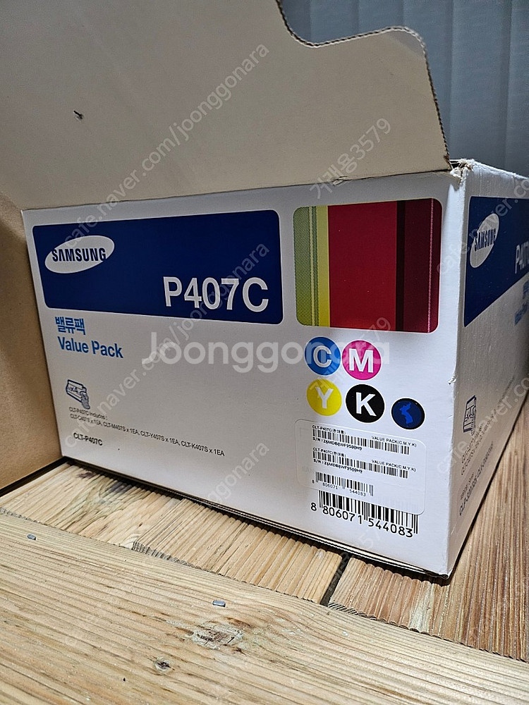 삼성 프린터 clt-p407c 벨류팩 정품토너 판매 | 중고나라 카페에서 운영하는 공식 사이트