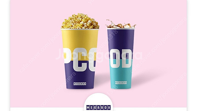 메가박스 싱글콤보 팝콘 엠 탄산 3500원에 판매합니 중고나라 카페에서 운영하는 공식 사이트