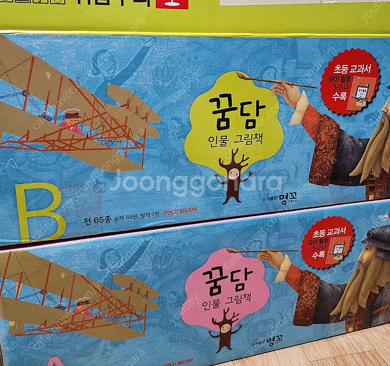 꿈담 인물그림책 중고나라 카페에서 운영하는 공식 사이트