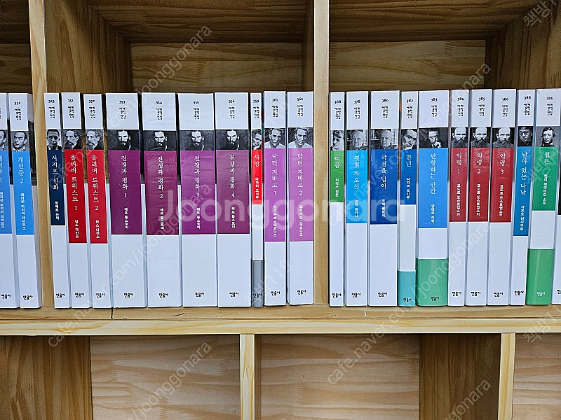 민음사 세계문학전집 전34권300번대 책 새책수준 중고나라 카페에서 운영하는 공식 사이트