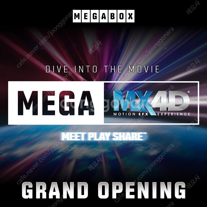 메가박스 평일, 주말 구분없이 1... | 중고나라 카페에서 운영하는 공식 사이트