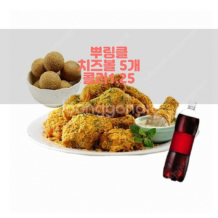 Bhc 뿌링클 후라이드 양념 맛초킹 골드킹 중고나라 카페에서 운영하는 공식 사이트