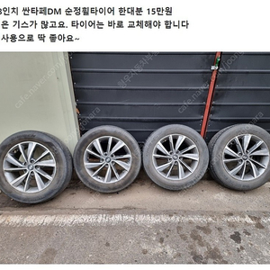 yf소나타휠 중고거래 | 중고나라 카페에서 운영하는 공식 사이트