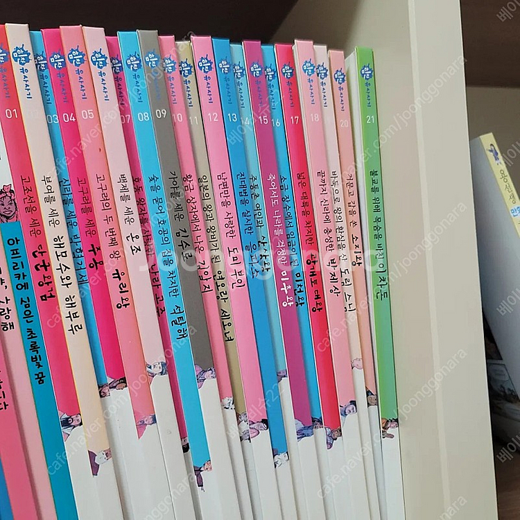 그레이트북스 힘찬 유사사기 중고나라 카페에서 운영하는 공식 사이트