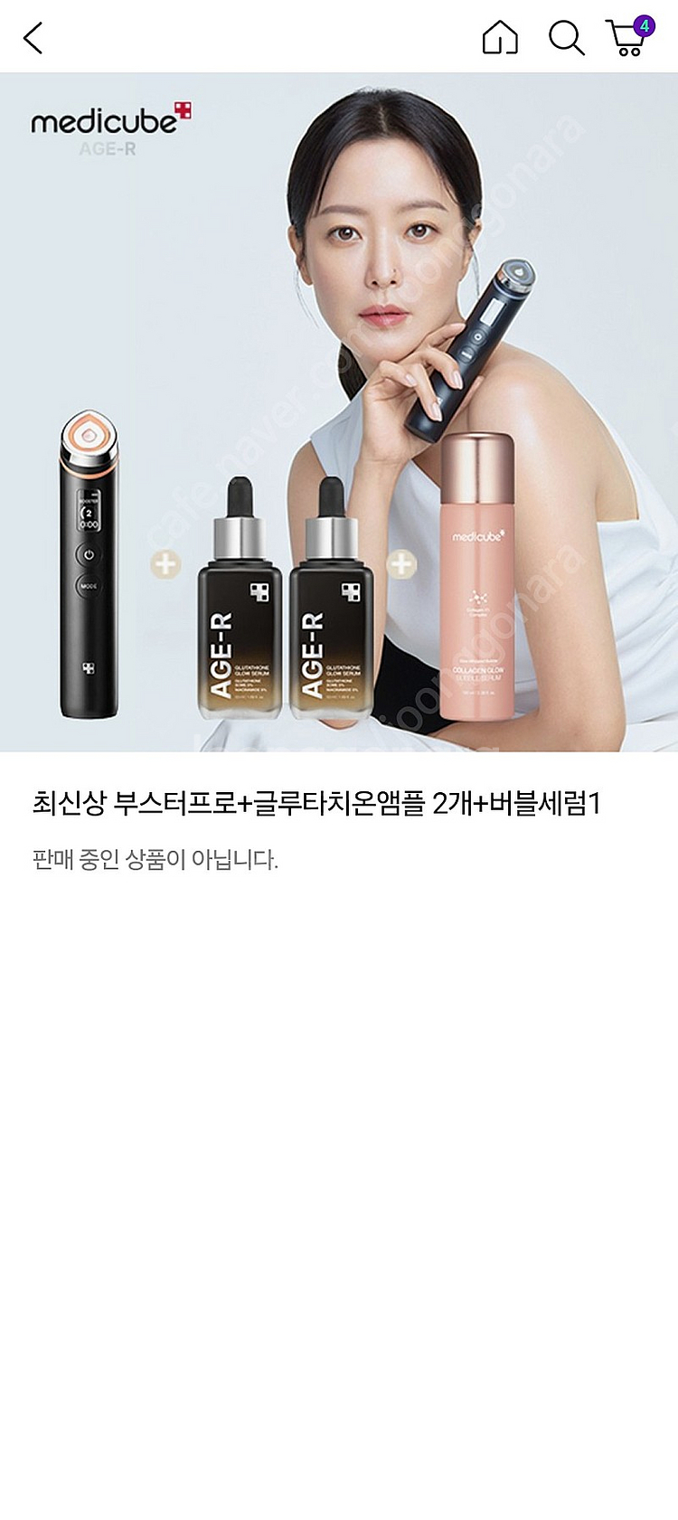 메디큐브 부스터프로택포 중고나라 카페에서 운영하는 공식 사이트