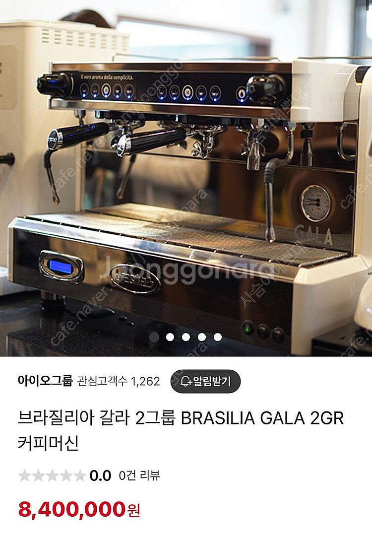 브라질리아 갈라 업소용 커피머신 중고나라 카페에서 운영하는 공식 사이트