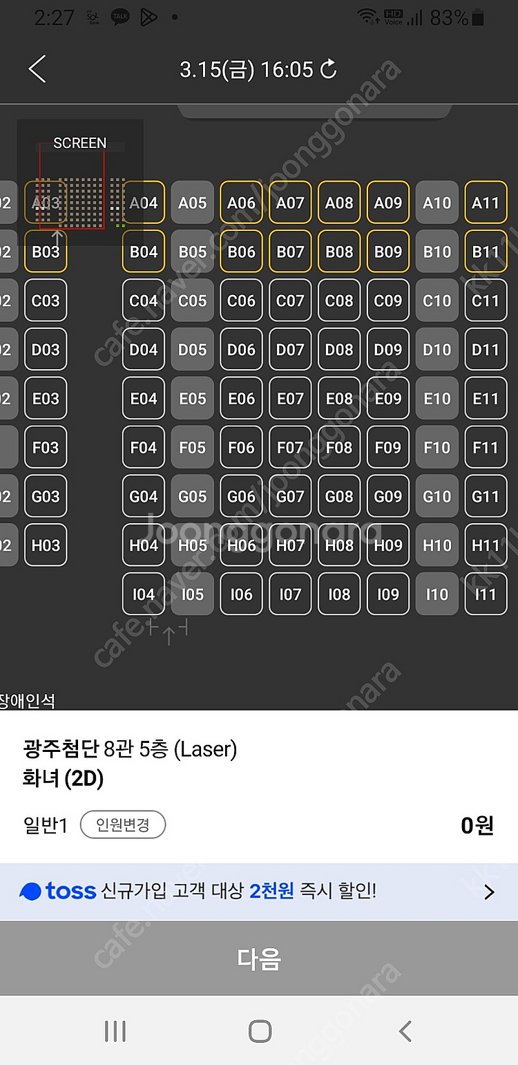 cgv 스크린엑스 1매 9500원 | 중고나라 카페에서 운영하는 공식 사이트