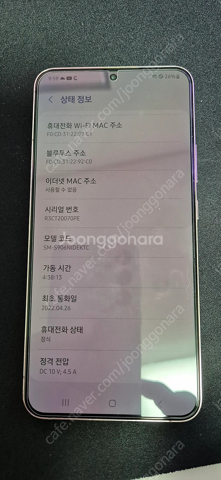 갤럭시 S22 플러스 256G 핑크골드 AAA급 팝니다 | 중고나라 카페에서 운영하는 공식 사이트