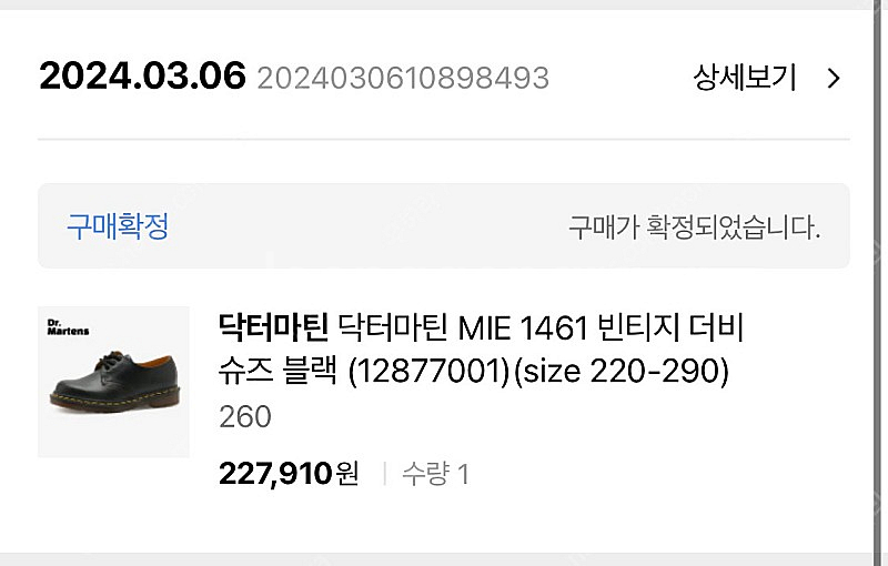 닥터마틴 mie 1460 uk7 260 (스티치염색o)... | 중고나라 카페에서 운영하는 공식 사이트