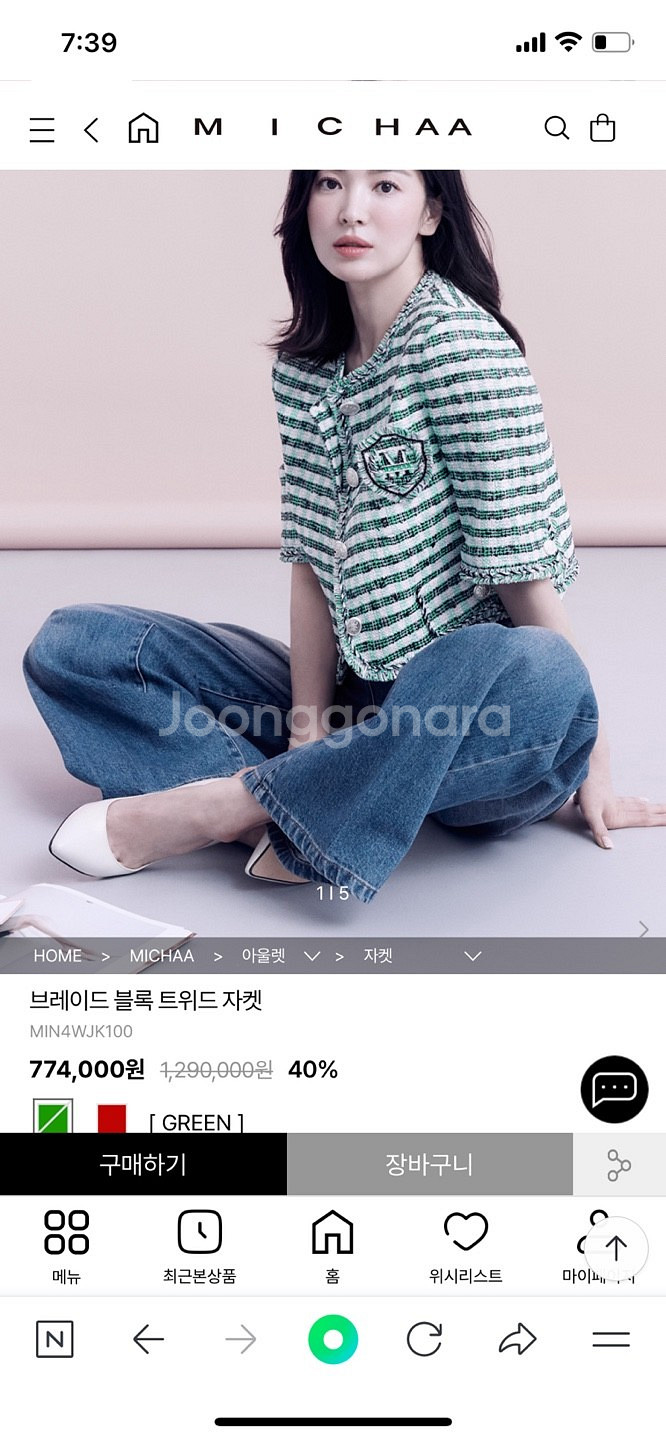 여 미샤 2023 송혜교 트위드자켓토리버치 신형 트 중고나라 카페에서 운영하는 공식 사이트