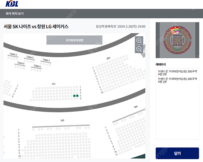 [KBL] 서울 SKD나이츠vs창원LG세이커스 브랜드존... | 중고나라 카페에서 운영하는 공식 사이트