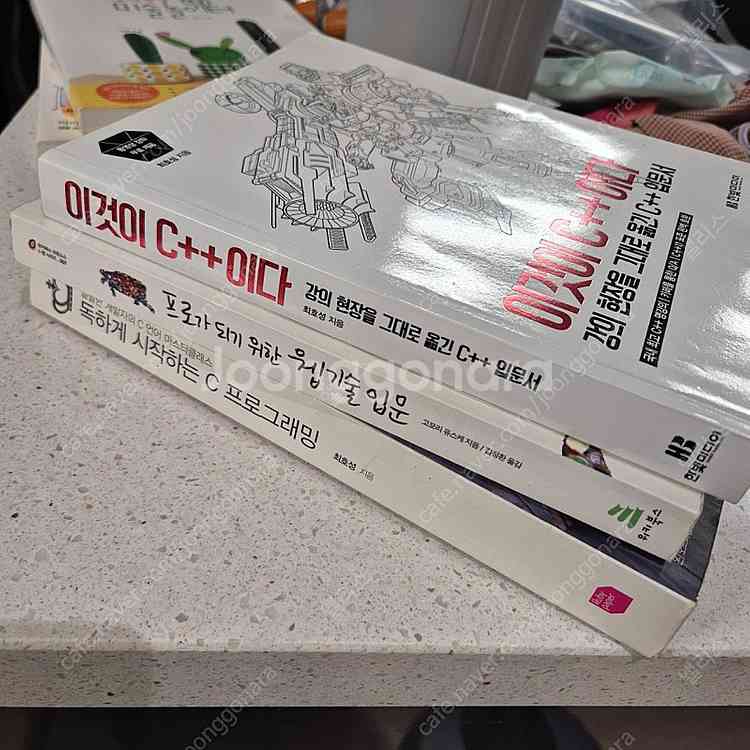 C프로그래밍 책 3권 1만원 중고나라 카페에서 운영하는 공식 사이트