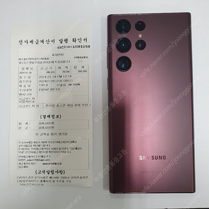 sk s22울트라 중고거래 | 중고나라 카페에서 운영하는 공식 사이트